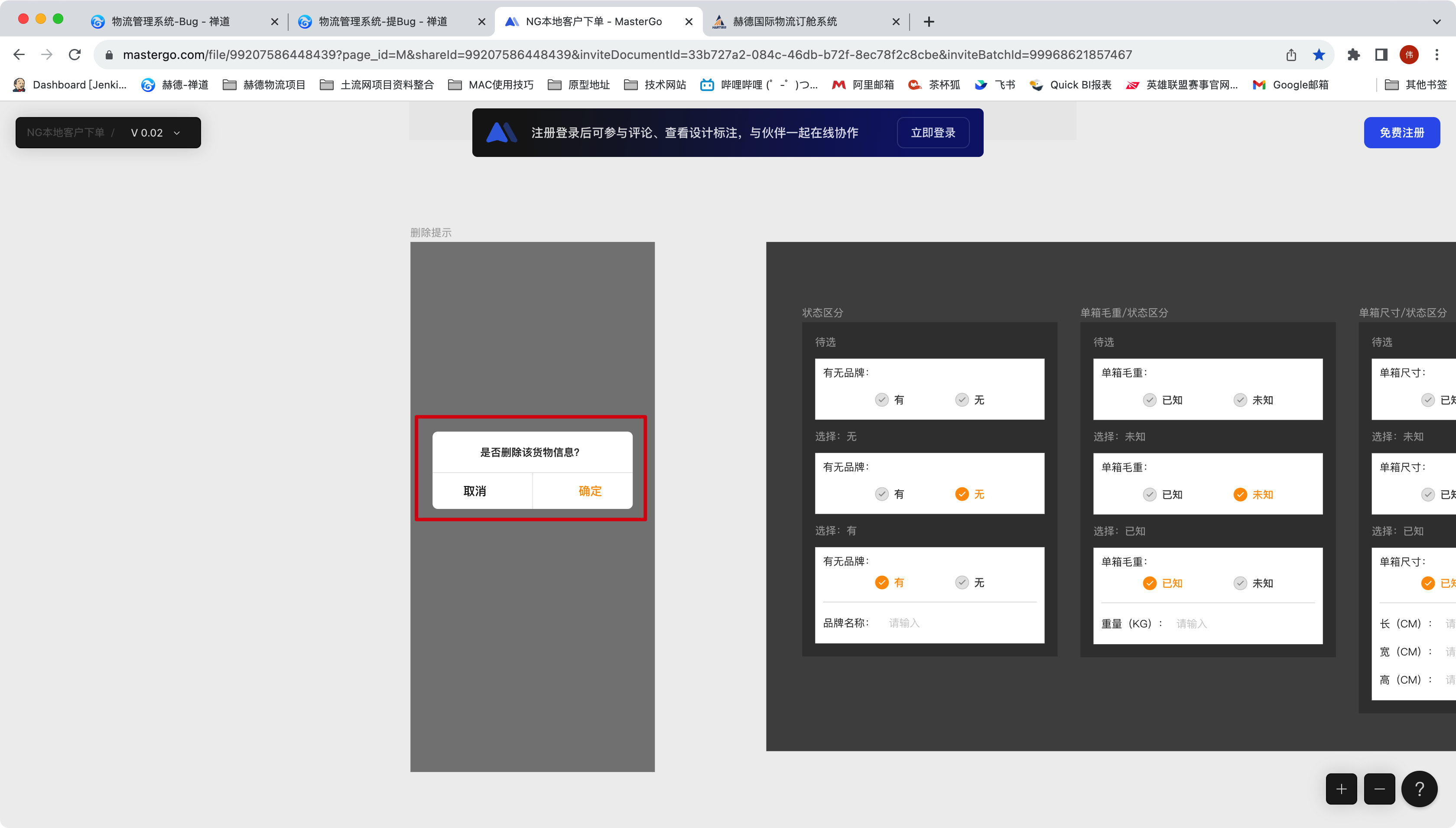 Bug 2857 【h5端下单 下单】二次确认弹窗样式需按原型设计进行调整 物流管理系统 禅道